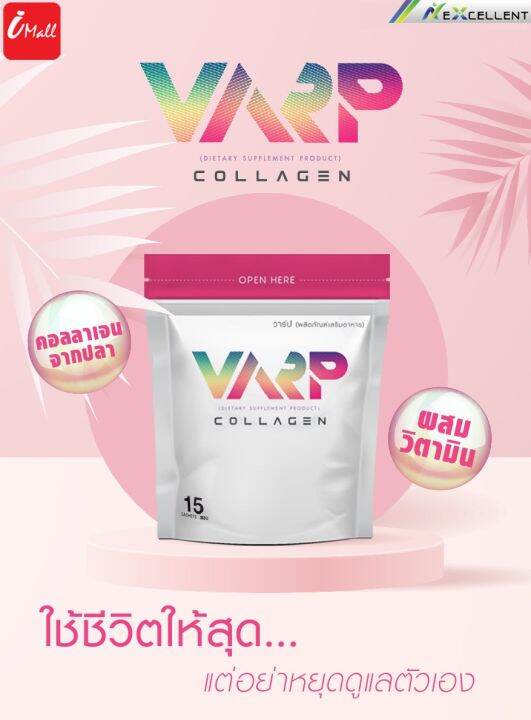 คอลลาเจน Varp Collagen | Lazada.co.th