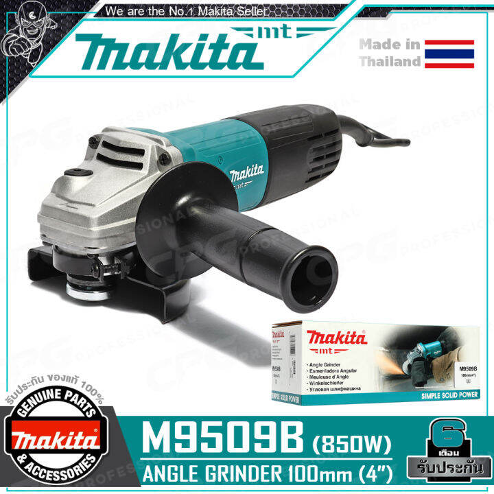 MAKITA เครื่องเจียร์ หินเจียร์ (ลูกหมู) ขนาด 4 นิ้ว (850วัตต์) รุ่น ...