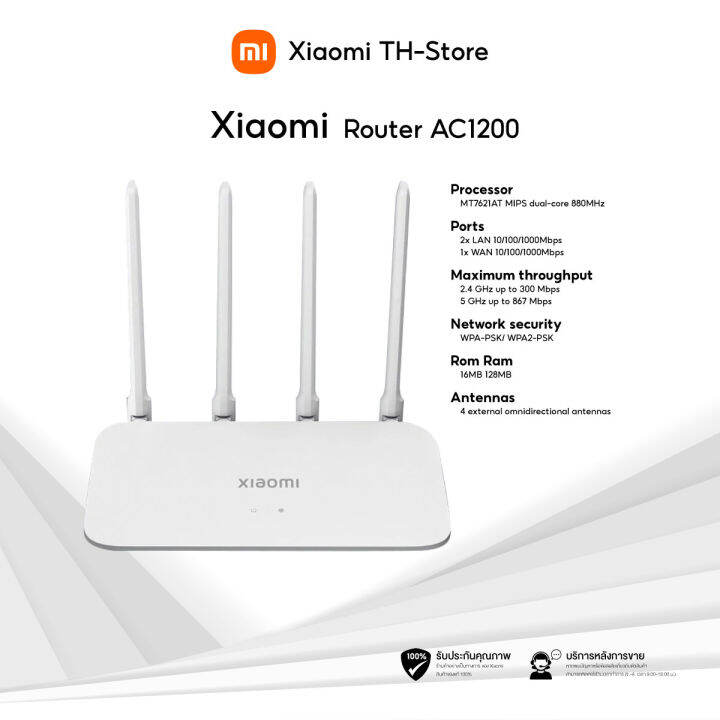 Xiaomi Router AC1200 Global Version เราเตอร์ไร้สาย 2.4GHz 5GHz WiFi ...