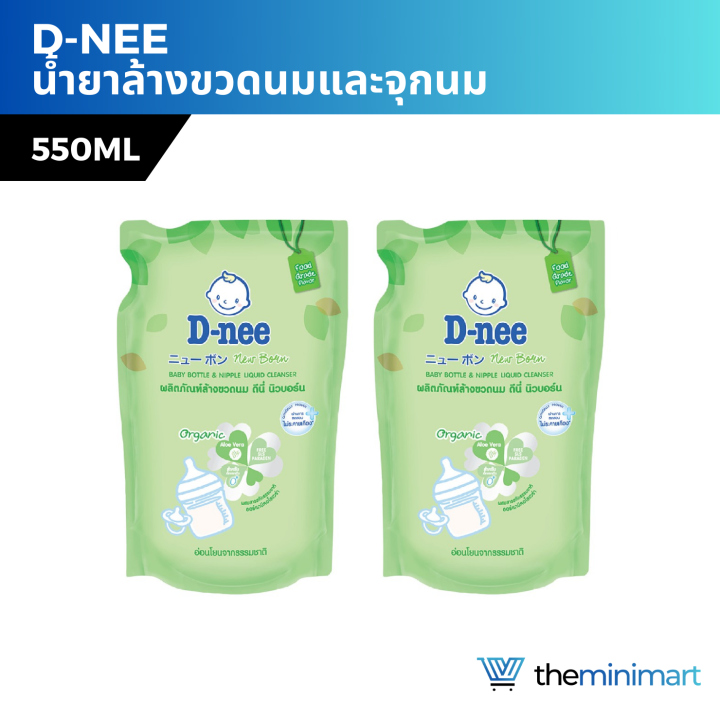 D-nee ดีนี่ น้ำยาล้างขวดนมและจุกนม แบบชนิดเติม ออร์แกนิค ขนาด 550 มล. | Lazada.co.th