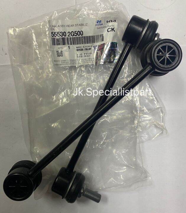STABILIZER LINK / ABSORBER LINK REAR RR GENUINE PART /KOREA PART [55530 ...