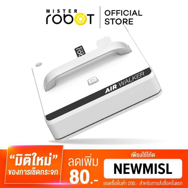 ( PRO+++ ) โปรแน่น.. MISTER ROBOT หุ่นยนต์เช็ดกระจก AIR WALKER ราคาสุด ...
