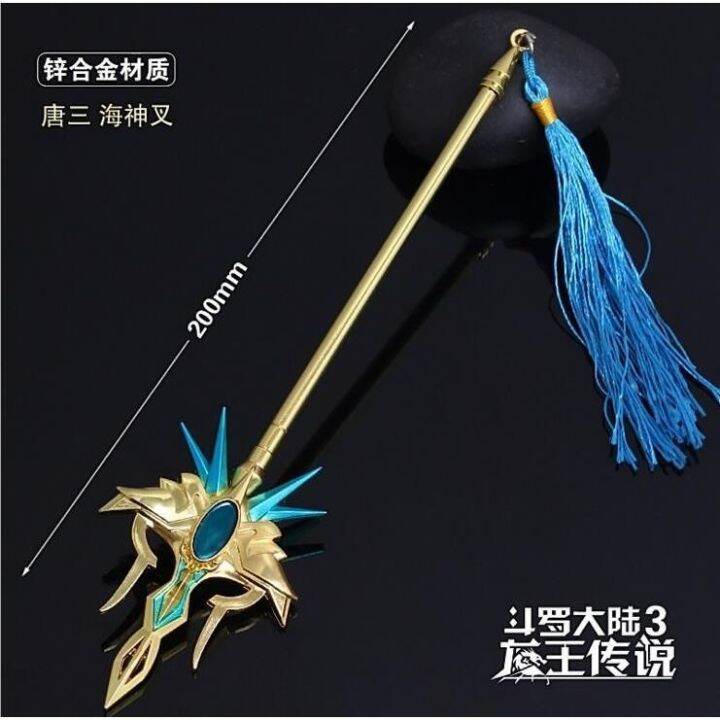 Dou luo continent 3 toy dragon king tang legend heaven hammer science ...