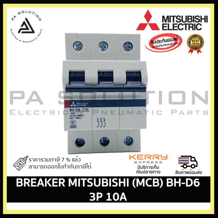 MITSUBISHI (MCB) BH-D6 3P 10A BREAKER | Lazada.co.th