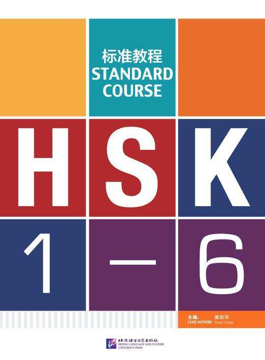 HSK1课本+练习册/ชุดหนังสือเตรียมสอบ แบบเรียน ระดับ 1 HSK Standard Course ...