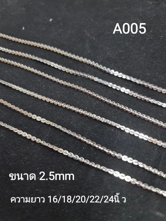 สร้อยคอสแตนเลสแท้ ไม่ลอก ไม่ดำ รหัส A005 ขนาด 2.5 mm ความยาว 16/18/20/22/24 นิ้ว | Lazada.co.th