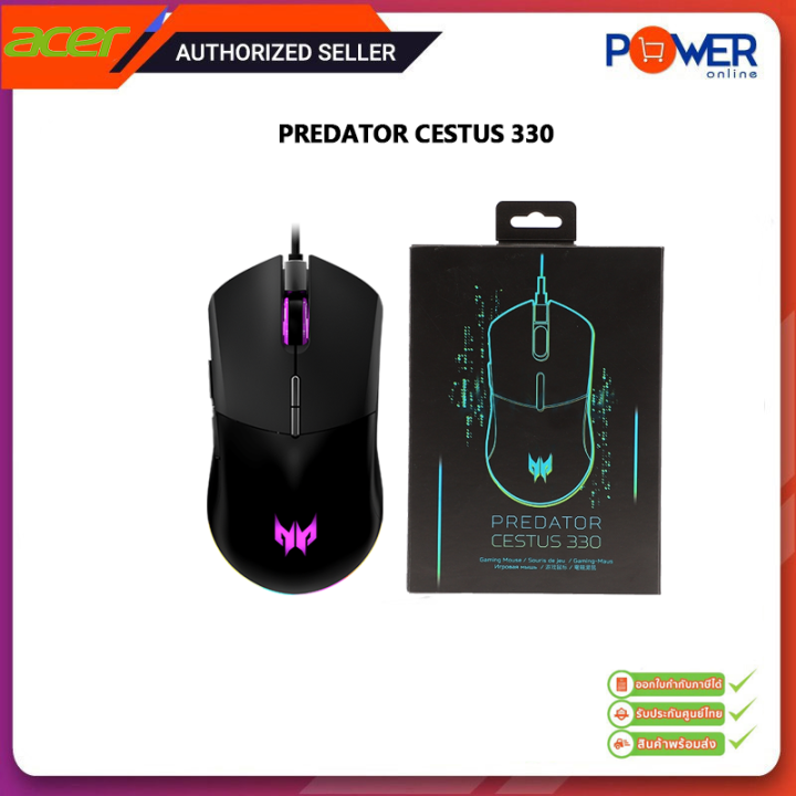 Acer Predator Cestus 330 Gaming Mouse (NPMCE1100V) เม้าส์เกมส์มิ่ง | Lazada.co.th