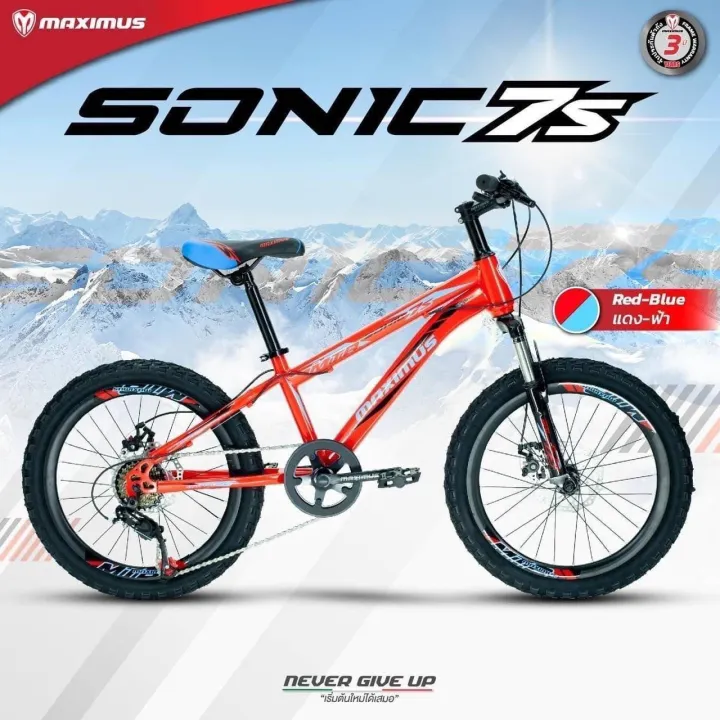 MAXIMUS รุ่น SONIC-7S MTB 20” จักรยานเสือภูเขา | Lazada.co.th