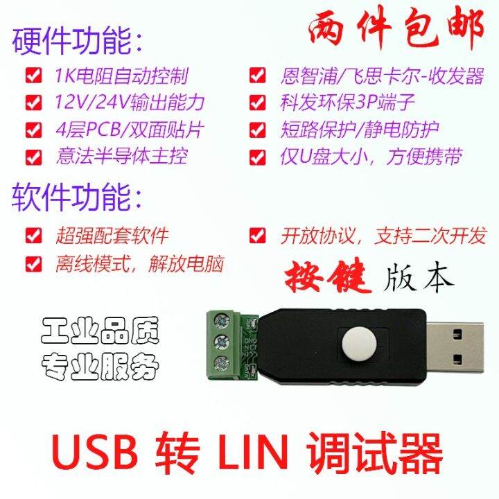 USB To LIN Debugger LIN Bus K Line STM32ปุ่มรุ่นการพัฒนารอง LIN Card | Lazada.co.th