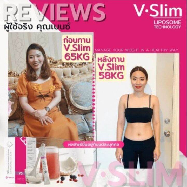 อาหารเสริม วีเอส VS V.slim Vasayo จากไซต์ XL เป็นไซต์ S บล็อคไขมัน ให้มั่นใจในทุกๆวัน | Lazada.co.th