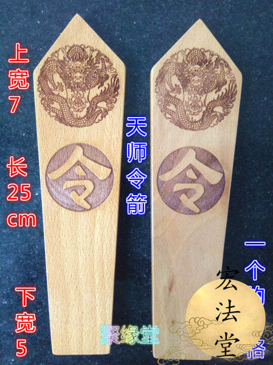 Tao Fa device ordering Arrow token double-sided engraving Dragon Order ...