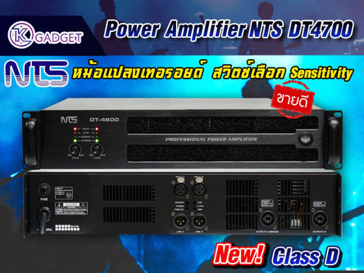 พาวเวอร์แอมป์ NTS DT-4700 สินค้ามีพร้อมส่ง | Lazada.co.th