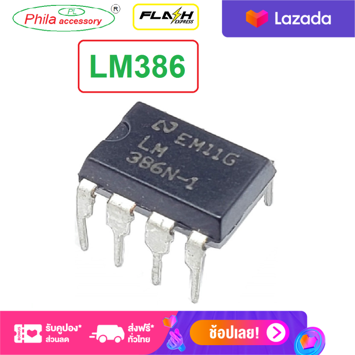 LM386 LOW VOLTAGE AUDIO POWER AMPLIFIER | Lazada.co.th