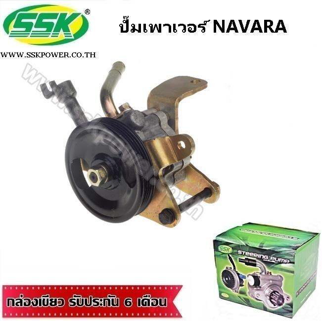 ปั๊มเพาเวอร์ NISSAN NAVARA YD25 COM (พร้อมขา) | Lazada.co.th