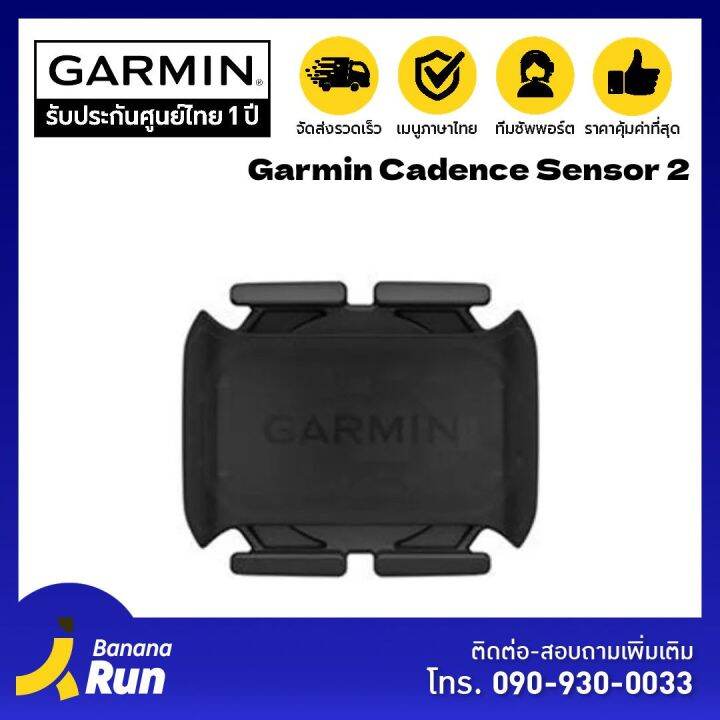 Garmin Cadence Sensor 2 เซนเซอร์วัดรอบขาจักรยาน | Lazada.co.th