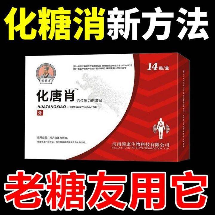 Official website genuine Li Shizhen ancestral medical hall Hua Tang ...