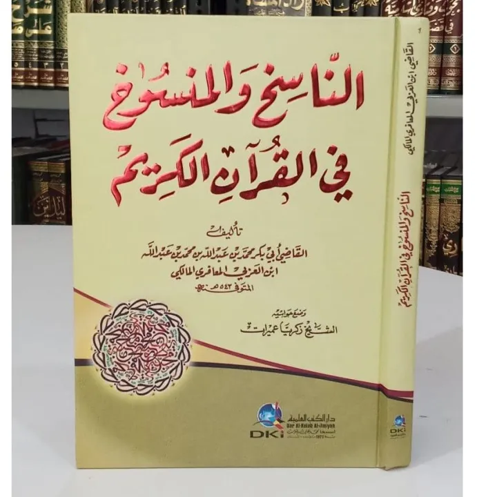 kitab Al nasikh wal mansukh fil quran Al karim | Lazada Indonesia