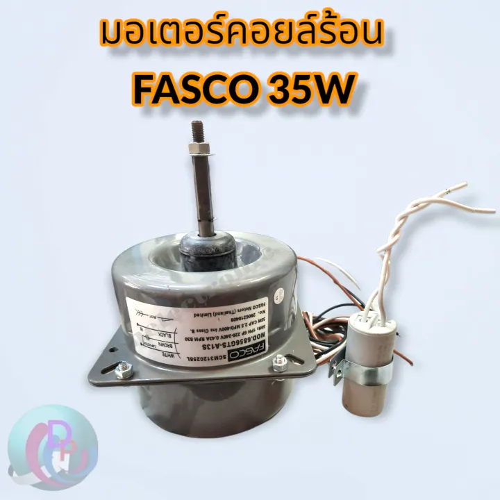 มอเตอร์คอยล์ร้อน FASCO 35w หมุนขวา ใส่ได้กับแอร์หลายยี่ห้อ แกน 2 หุน ...
