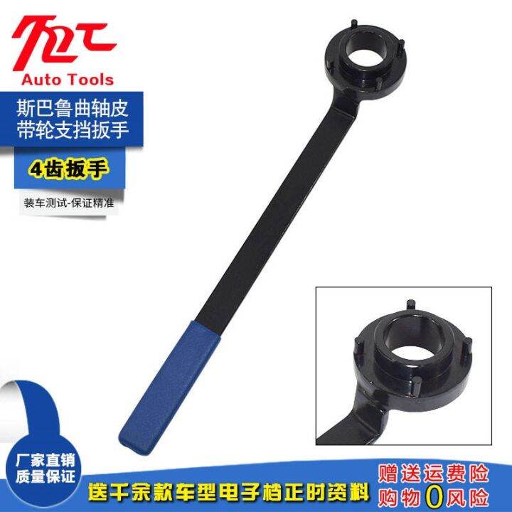 SUBARU Subaru engine timing belt pulley removal crankshaft pulley ...