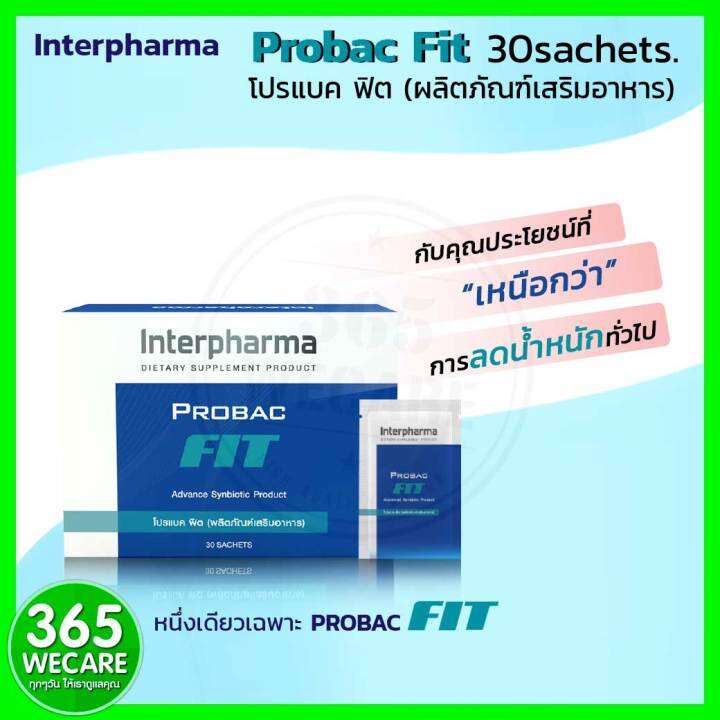 Interpharma Probac Fit 30sachets. 365wecare | Lazada.co.th