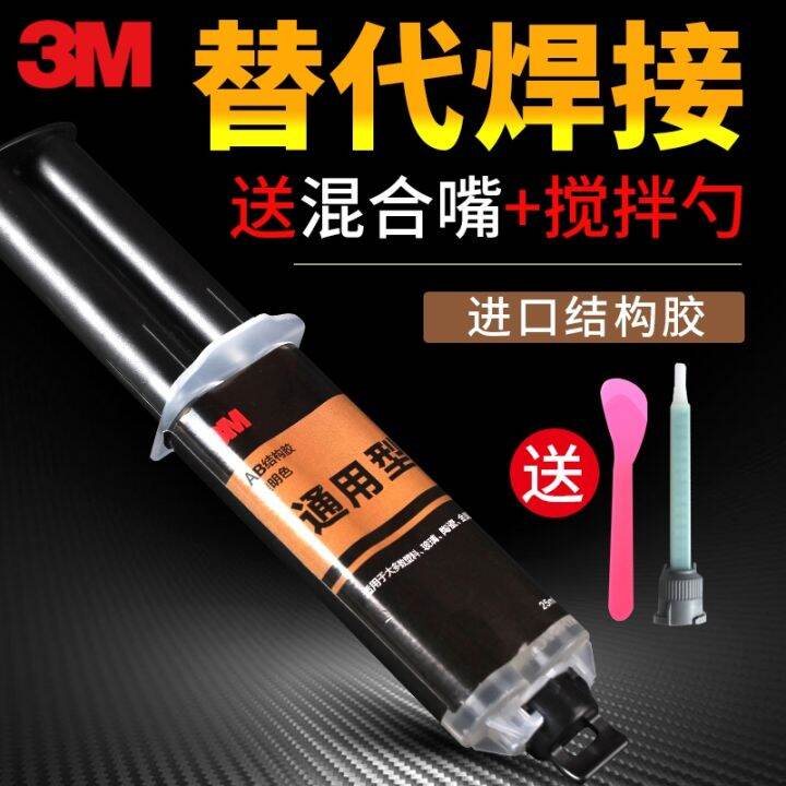 3MAB glue two-component structural multi-purpose general welding ...