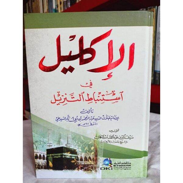 Al Iklil Dki - Iklil DKI Beirut Putih | Lazada Indonesia