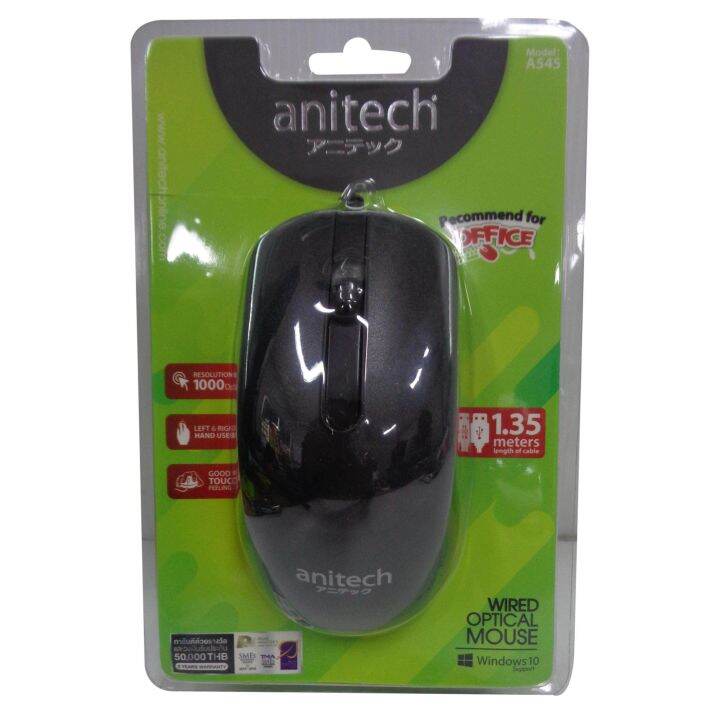 เมาส์ออปติคอล Anitech รุ่น A545 Optical USB | Lazada.co.th