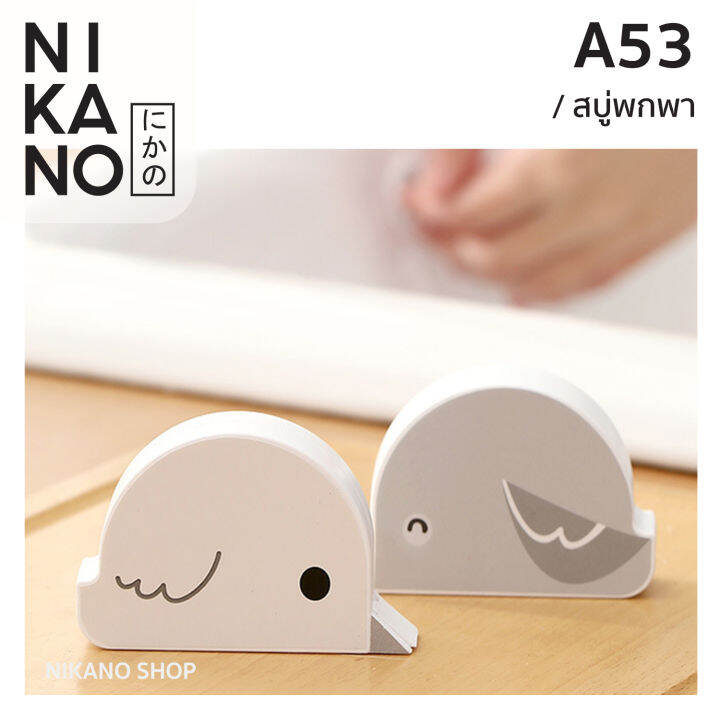 NIKANO A53- FASOLA Soap Strip สบู่พกพา สบู่พกพาแบบแผ่นขนาดเล็ก สบู่พกพา ...