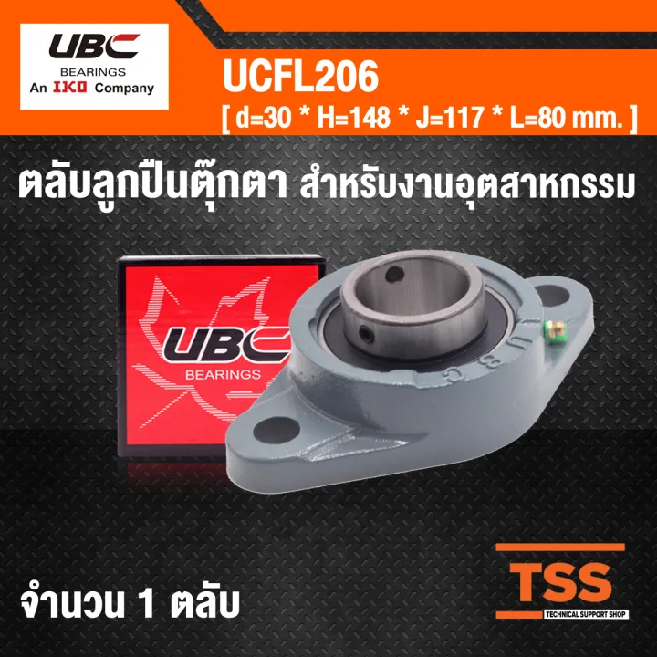UCFL206 UBC ตลับลูกปืนตุ๊กตา สำหรับงานอุตสาหกรรม BEARING UNITS ( เพลา ...
