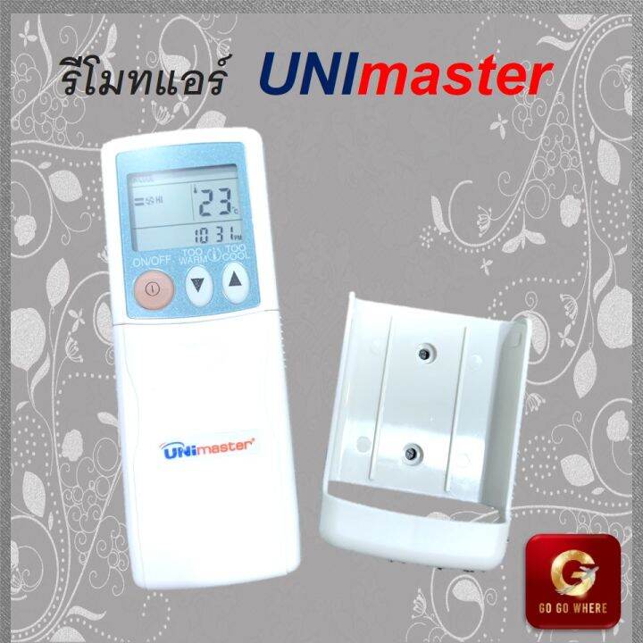 รีโมทแอร์ Unimaster | Lazada.co.th