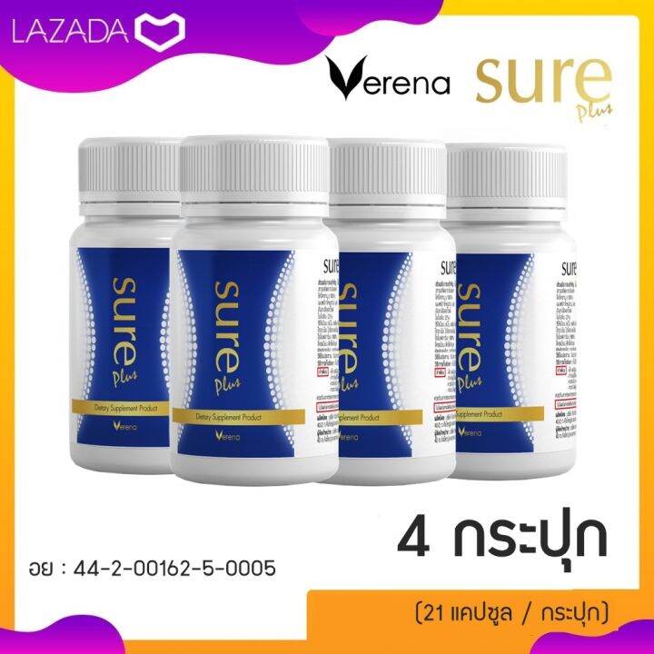 [4 กระปุก] Sure Plus Verena อาหารเสริมเวอรีน่าชัวร์พลัส ดูแลรูปร่าง ...