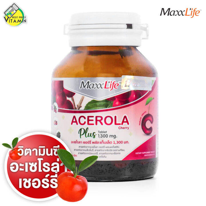 MaxxLife Acerola Cherry Plus 1300 mg แม็กซ์ไลฟ์ อะเซโรล่า เชอร์รี่ ...