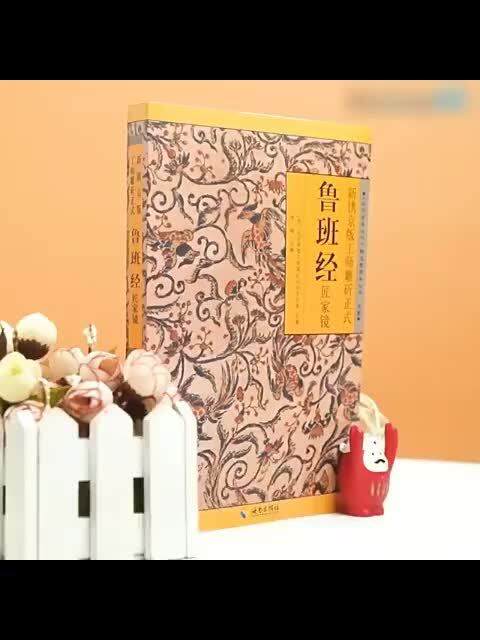 Genuine 】 Luban Sutra Plum Blossom Easy Count Water Dragon Sutra Luban ...