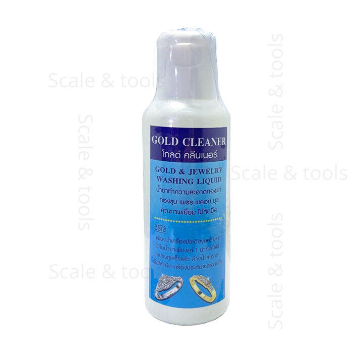 น้ำยาล้างทอง น้ำยาทำความสะอาดทองแท้ สูตรล้างทองโดยเฉพาะ Gold Cleaner ...
