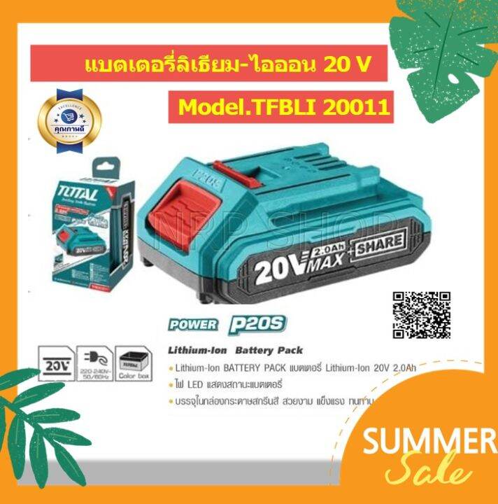 Total เฉพาะแบตเตอรี่ ลิเธียมไออน 20 โวลท์ 2 แอมป์ แบตเตอรี่ 20V Max แบต ...