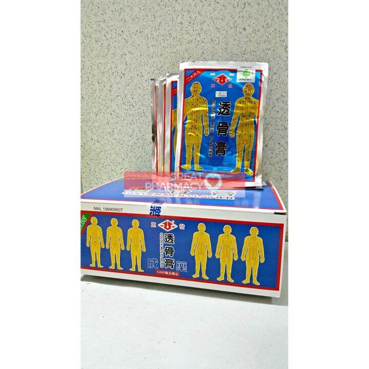 Golden Men Plaster 2's x 10 packs | Lazada