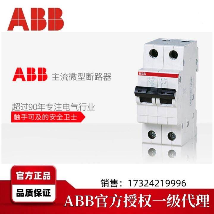 ABB miniature circuit breaker SH201-C6NA air 1P 6KA | Lazada.co.th