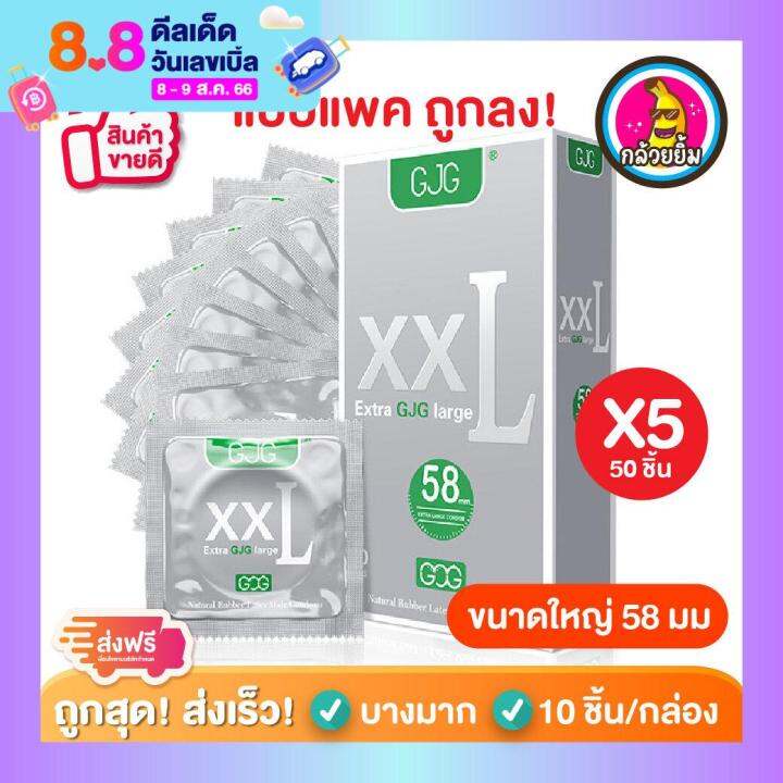 *ถูกลง* ถุงยางอนามัย ผิวเรียบ บางเฉียบ GJG XXL Oversize Condom สีเงิน ...