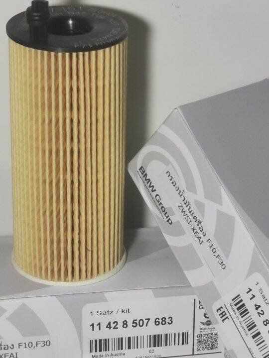 กรองน้ำมันเครื่องBMW F10,F30 รหัส11428507683 | Lazada.co.th