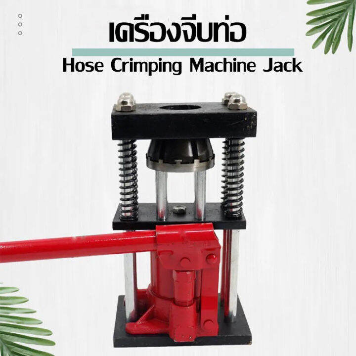 Paraclete【ส่งจากกรุงเทพ】เครื่องย้ำสาย แท่นย้ำ สายพ่นยา ตัวย้ำสาย ...