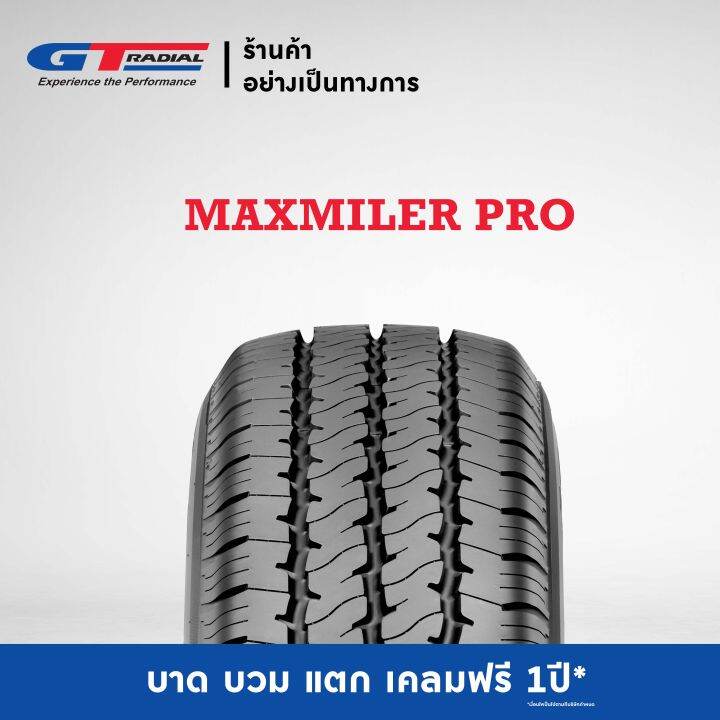 [ส่งฟรี+ติดตั้งฟรี]ยางขอบ 14"-16" ยางรถยนต์ GT RADIAL รุ่น MAXMILER PRO ...