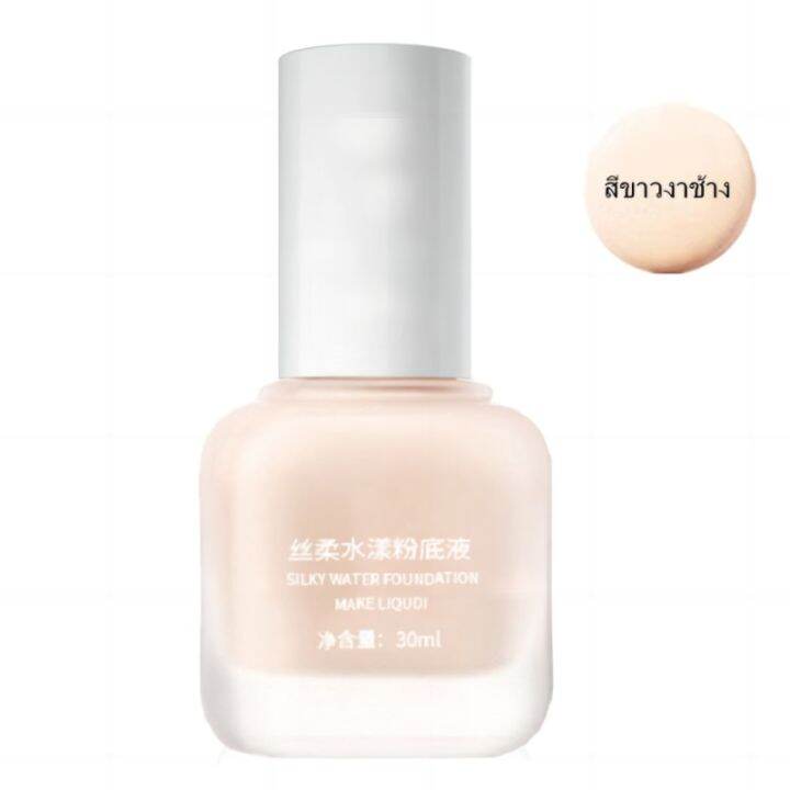 Foundation liquid ivory white | Lazada.co.th