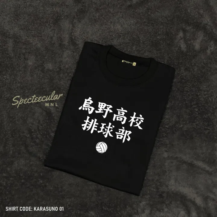 HAIKYUU!! ANIME SERIES T-SHIRT DESIGNS | KARASUNO HIGH SCHOOL ...