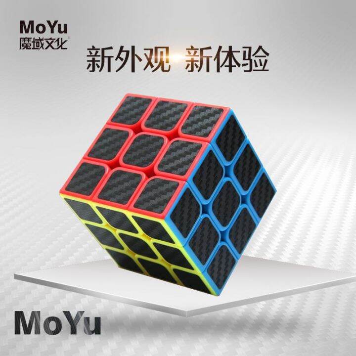 Magic domain carbon fiber third-order Rubik's cube special-shaped Rubik ...