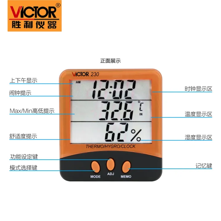 Victory Instrument Household Temperature & Humidity MeterVC230 Digital ...