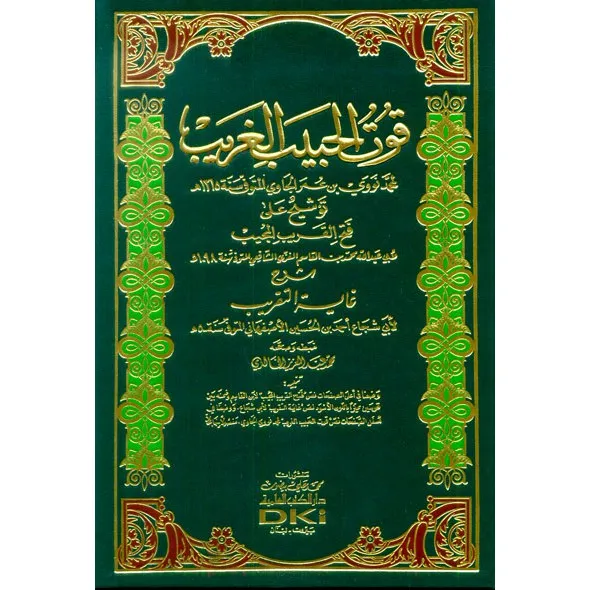 Kitab Tausyikh ( Qutul Habibil Ghorib ) Kuning - Tausyeh - By Muhammad ...