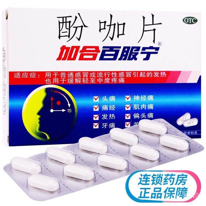 Cold medicine Bufferin plus Paracetamol and caffeine tablets10Tablet a ...