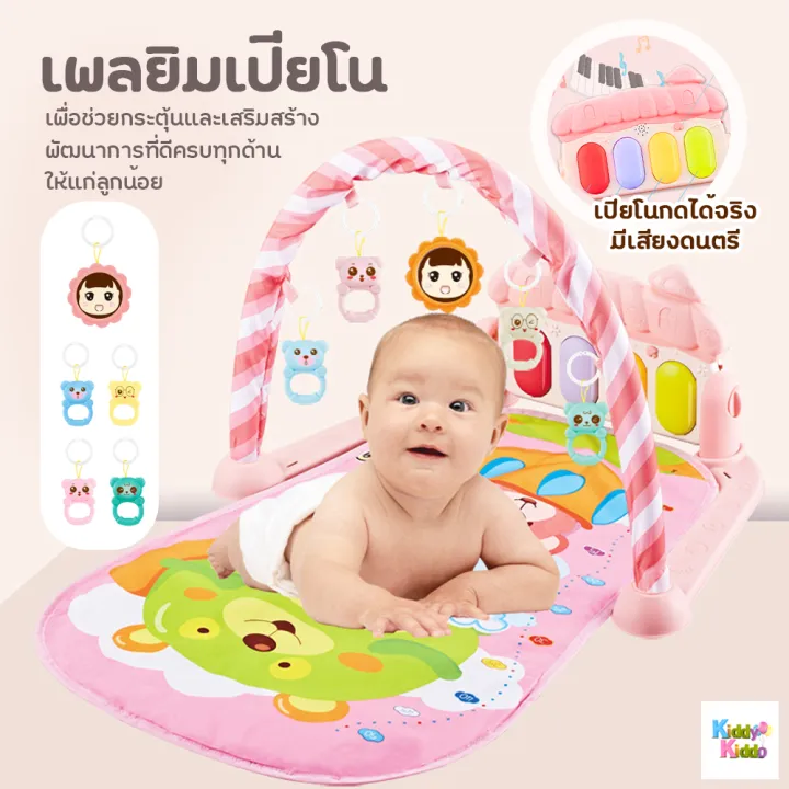 Kiddy Kiddo เพลยิม ลายบอลลูนหมี โมบายกล่อมนอน เลื่อนตามเสียงเพลง ที่นอนดนตรีเด็กเล็ก | Lazada.co.th