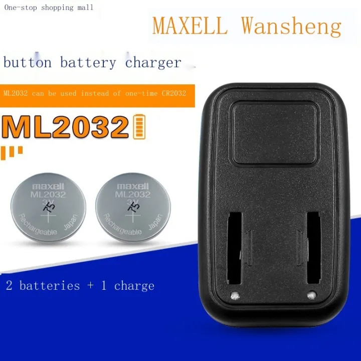 Free shipping♗๑ maxell Japan ML2032 rechargeable 3V button battery instead of disposable CR2032 ...