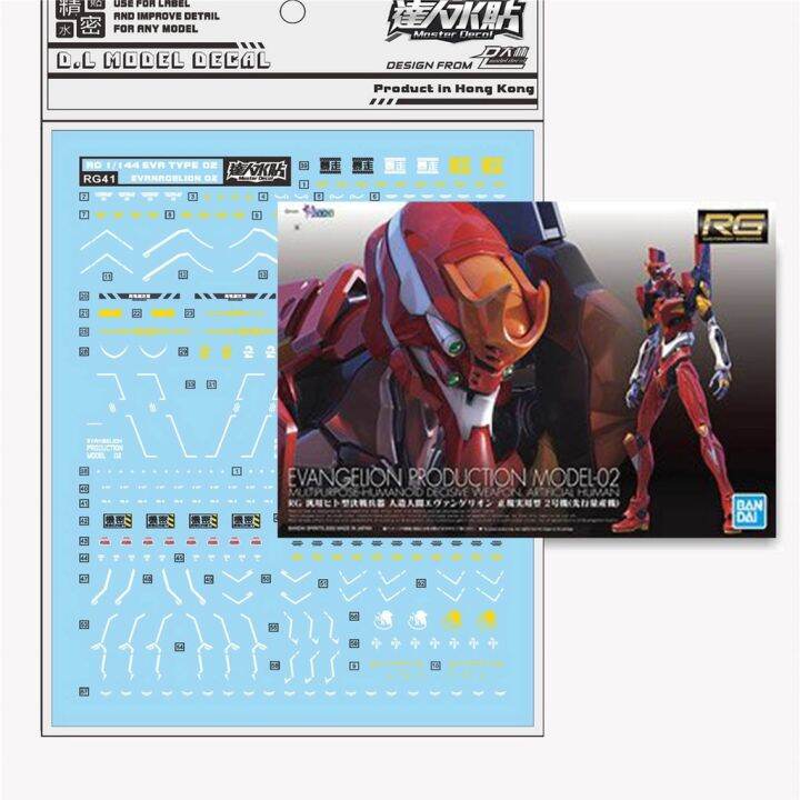 DALIN Waterslide Decal - RG41 RG 1/144 Evangelion Unit-02 EVA 02/EVA02/EVA2/EVA 2/EVA-02 ...